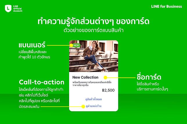 LINE Card Message สามารถส่งข้อความคล้าย Carousell ได้แล้ว – Google ...
