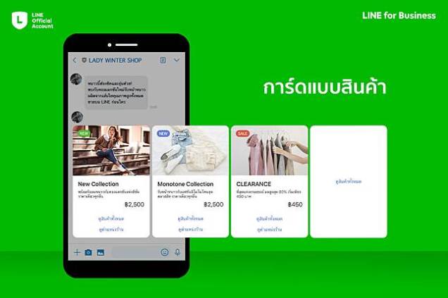 LINE Card Message สามารถส่งข้อความคล้าย Carousell ได้แล้ว – Google ...